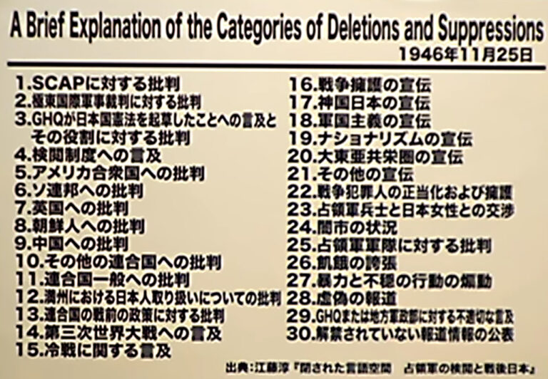 日本人を”完膚なきまでに”破壊した「ウォー・ギルト・インフォメーション・プログラム（WGIP）←大成功!!」とは何か。 | ゆるゆる。なちゅらる。どいなか生活。